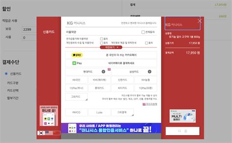 Java Spring 1인가구를 위한 쇼핑몰 Uno Más 개발일지 18 결제기능 추가아임포트 Api Sias Dev Log