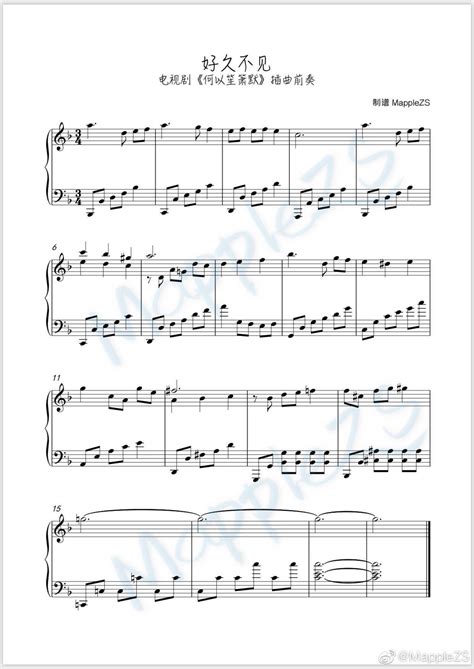 何以笙箫默简谱何以笙箫默演员何以笙箫默壁纸大山谷图库