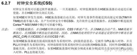 初入电子坑之stm32篇四理解时钟系统 知乎