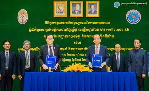 សេចក្តីប្រកាសព័ត៌មាន ស្តីពី ពិធីចុះហត្ថលេខាលើអនុស្សរណៈនៃការយោគយល់រវាង