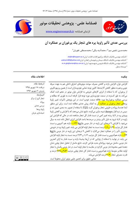 Pdf Numerical Investigation Of The Effect Of A Turbocharger Compressor Blades Angle On Its