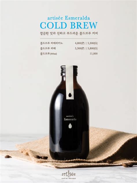 201608콜드브루hpevent 커피 사진 병 포장 콜드 브루