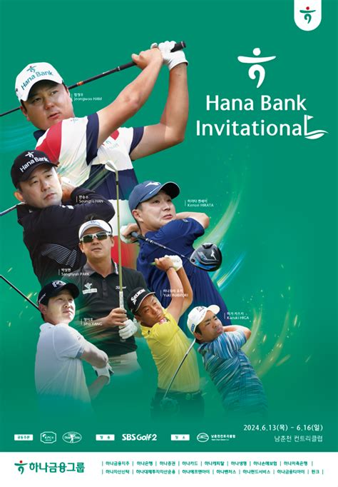 남자 골프 한일대항전 열린다…하나은행 인비테이셔널 13일 개막
