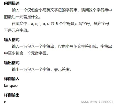 【蓝桥杯】第十五届蓝桥杯模拟赛(第二期)(java版) Csdn博客 【蓝桥杯】第十五届蓝桥杯模拟赛(第二期)(java版) Csdn博客