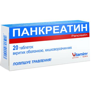 Панкреатин аннотация от чего помогает Сколько принимать От вздутия