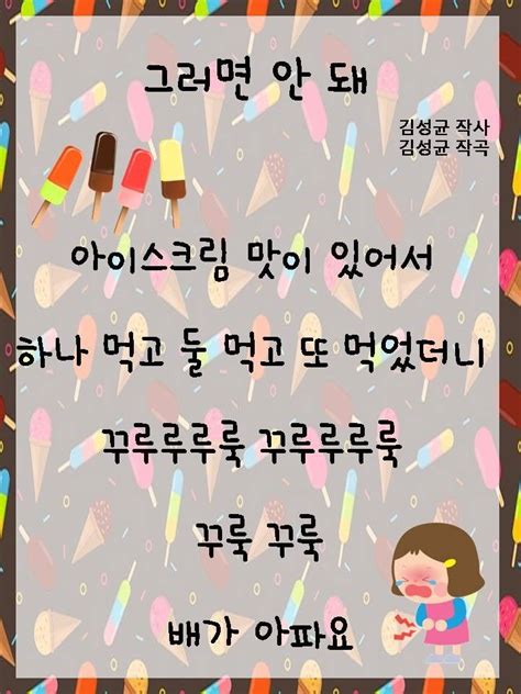 여름 동요 새노래 가사판 10곡 네이버 블로그 동요 학습 활동 아이 키우기