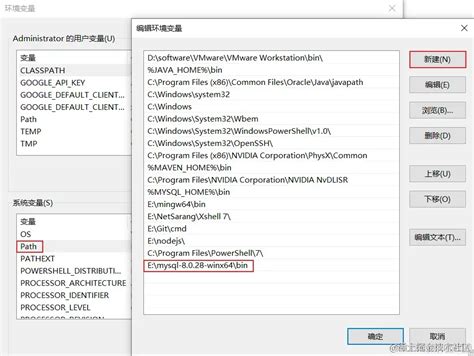 Windows安装装mysql安装教程