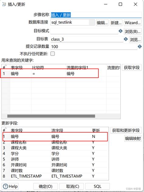 大数据预处理必做实验 大数据预处理技术的实验实训要求 csdn博客