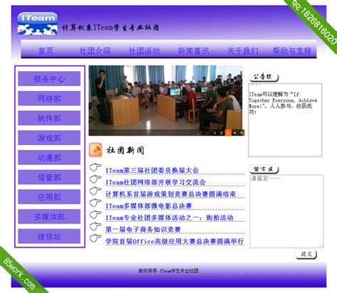 社团dreamweaver网页设计制作作业成品html学生网页设计制作作业网页制作作业成品网页设计作业计算机毕业设计php作业