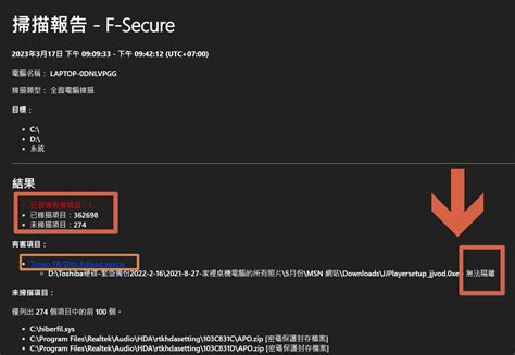 Still Can Not Quarantine The Virus — F Secure Community