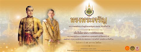 สำนักเรียนวัดสุทัศน สำนักเรียนวัดสุทัศนเทพวราราม กรุงเทพฯ