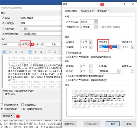 Word论文排版之样式的使用样式应该是正文还是无样式 Csdn博客 Word论文排版之样式的使用样式应该是正文还是无样式 Csdn博客