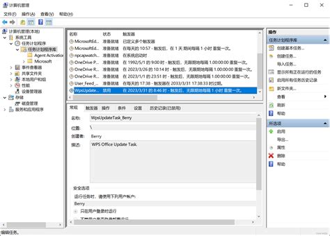 wps关闭自动更新方法 wpsupdate exe csdn博客