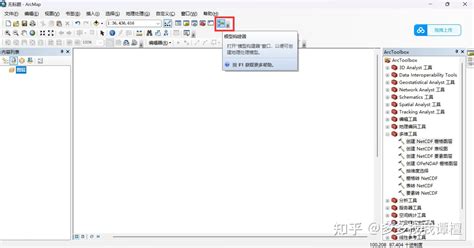 在arcmap如何将nc格式转换成tif格式？（以2000 2002年逐月最低气温为例） 知乎