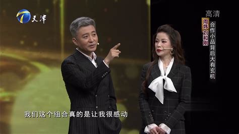 刘和刚周炜回忆合作小品，刘和刚竟是二人转专业的丨你看谁来了 Youtube