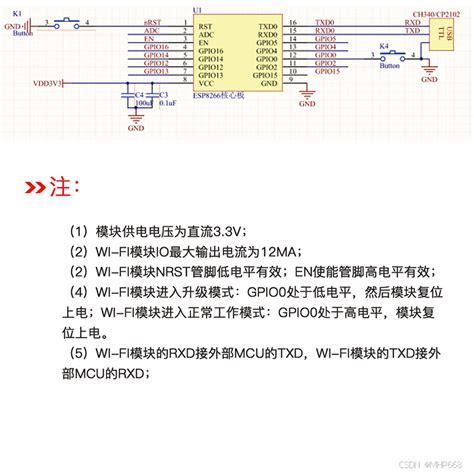 Esp 12f At固件烧录实战攻略esp12f烧录 Csdn博客