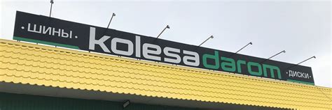 Сообщество «Колеса Даром Сорочинск» ВКонтакте — автотовары, Сорочинск