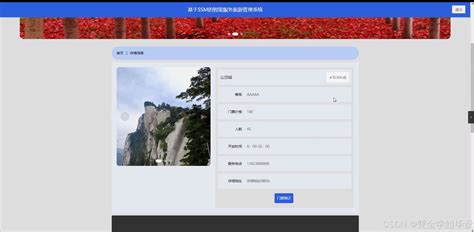 开题flask框架的智能服务旅游管理系统（程序论文python）flask智慧旅游管理系统 Csdn博客