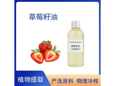 草莓籽油 1KG 东方医药网