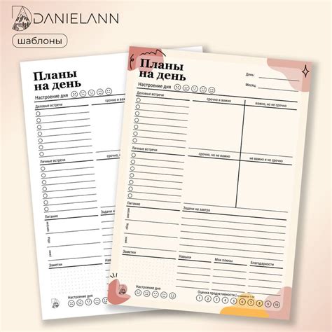 Danielann Бесплатные шаблоны Шаблоны Бесплатные шаблоны Бесплатный шаблон