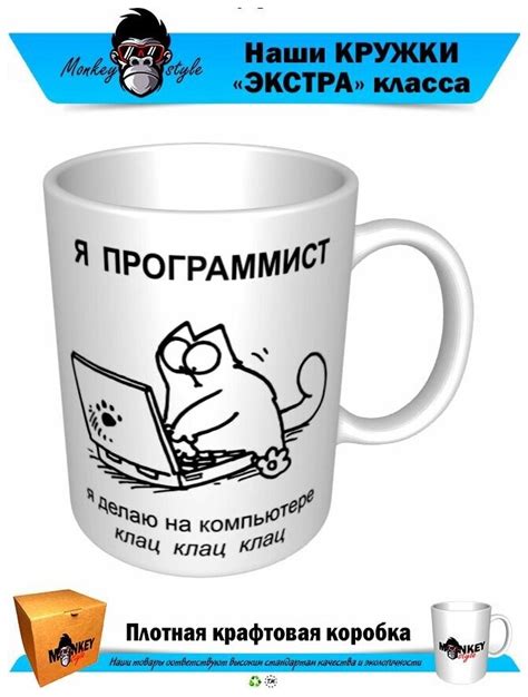 Кружка я программист я делаю на компьютере клац клац клац — купить по низкой цене на Яндекс Маркете