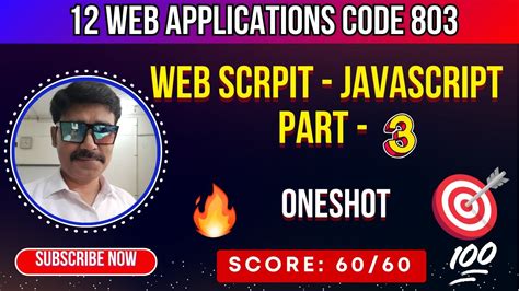 cbse xii wa 803 java script 3 class 12 web applications code 803