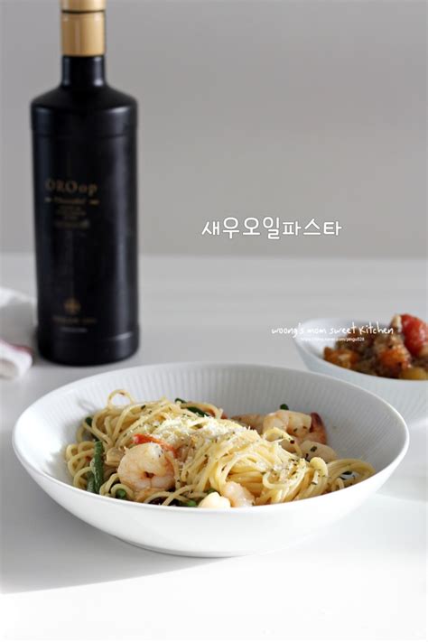 스페인 유기농 올리브오일 새우오일파스타 마늘쫑파스타 만들기 네이버 블로그