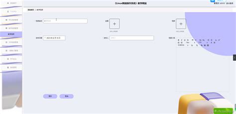 《linux网络操作系统》教学网站7xnx1源码开题 Csdn博客
