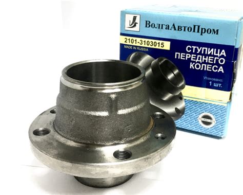 Ступица переднего колеса ВолгаАвтоПром для ВАЗ 2101-2107 - купить по ...