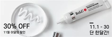 Bolca+ - BoLCA+ - 볼카 비오떼크니 인텐시브 아이 크림 Bolca Biotechnie...