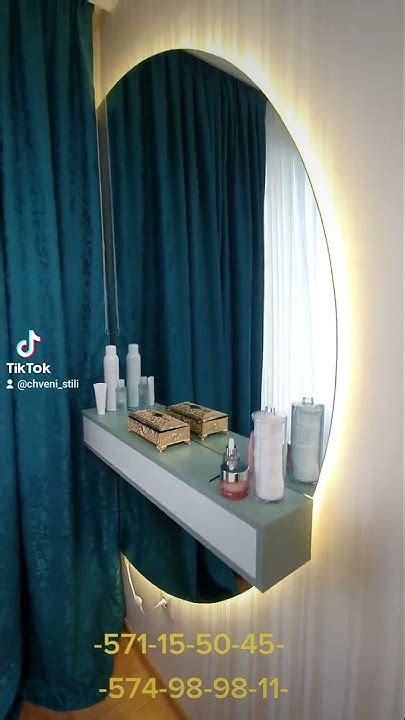 სარკე საძინებელში Youtube