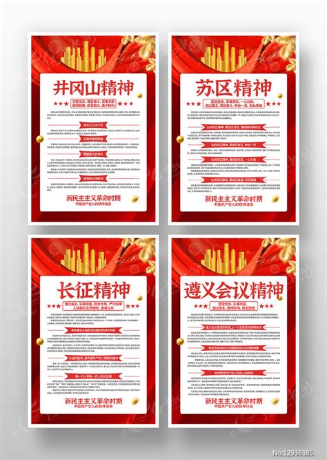 大气弘扬中国精神党建挂画图片下载红动中国