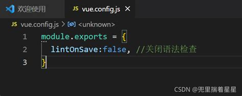 关闭vue脚手架语法检查怎么关闭vue脚手架的语法合规检查 Csdn博客 关闭vue脚手架语法检查怎么关闭vue脚手架的语法合规检查 Csdn博客