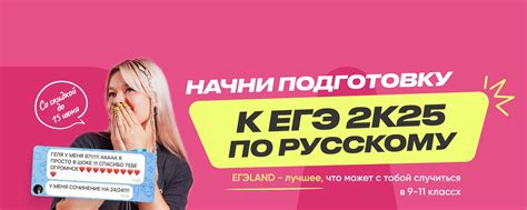 Ангелина Русичка | EL | ЕГЭLAND | ЕГЭ 2025 | ВКонтакте