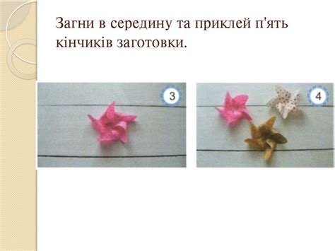 Презентація до уроку Дизайн і технології Тема Спіймаймо вітерець 2 клас Презентація