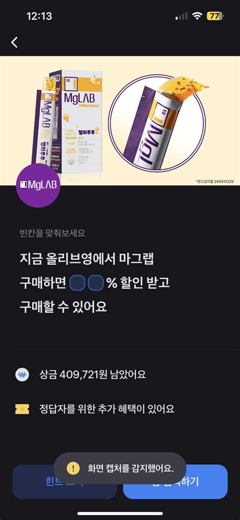 토스 포인트 퀴즈 마그랩 이벤트 쿠폰 어미새