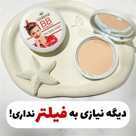 خرید و قیمت پنکک گابرینی بی بی پنکک گابرینی مات و مخملی و فول کاور