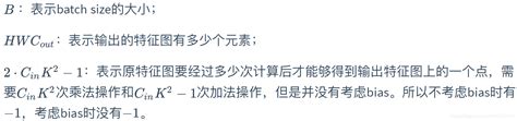 模型显存占用及其计算量 模型显存计算 Csdn博客
