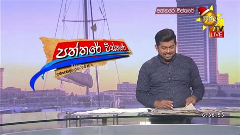 රටින් ගෙන්වූ සහල් තොග දින 10න් ඉවරයි Hiru News Youtube