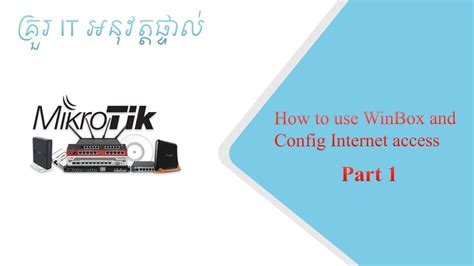 Mikrotik Router For Beginner Winbox And Config Internet Access Kruit Physical Pratice Part 1