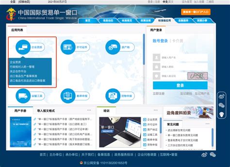 海关备案登记流程海关报关的流程 法律讲堂 0
