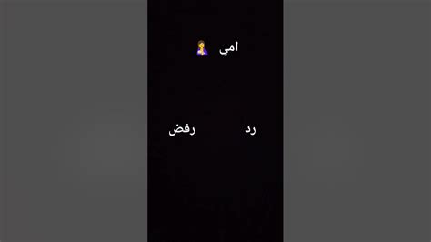 امك ثم امك ثم امك ثم امك Youtube