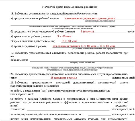 Бланк трудового договора 2024 года