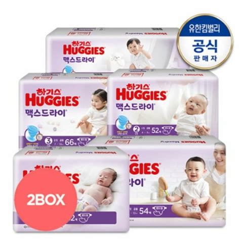 [2박스]2021 하기스 맥스드라이 밴드형 기저귀 1∼6단계 택일 티몬