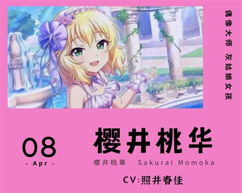 本周过生日的动漫角色4月3日 4月9日 哔哩哔哩