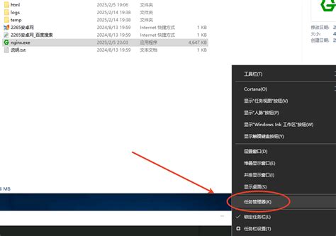 nginx下载安装windows nginx官方中文版下载v1 27 5 电脑版 2265安卓网