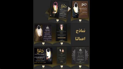 تصميم دعوات زواج وجميع المناسبات بكل إحترافية Youtube