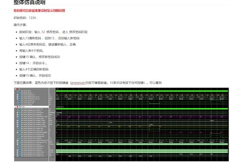 基于Verilog语言的FPGA密码锁工程矩阵键盘输入与双版本仿真 mb fc bab e的技术博客 CTO博客