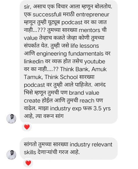 श्री आनंद भिसे Anand Bhise On Linkedin काय करावं यायचं का You Tube वर