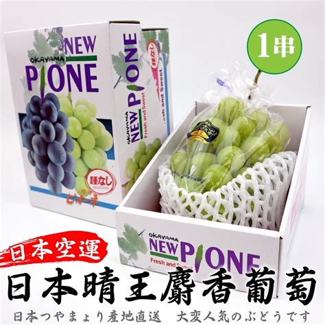 【天天果園】日本岡山晴王麝香葡萄1房禮盒x4盒每串約700g 葡萄火龍果鳳梨 Yahoo奇摩購物中心